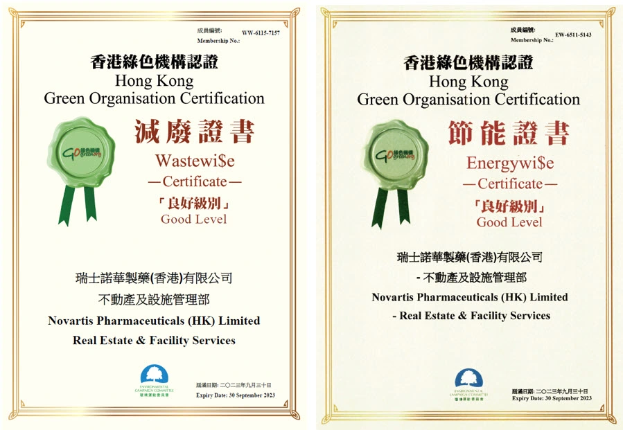 諾華香港 | 諾華香港